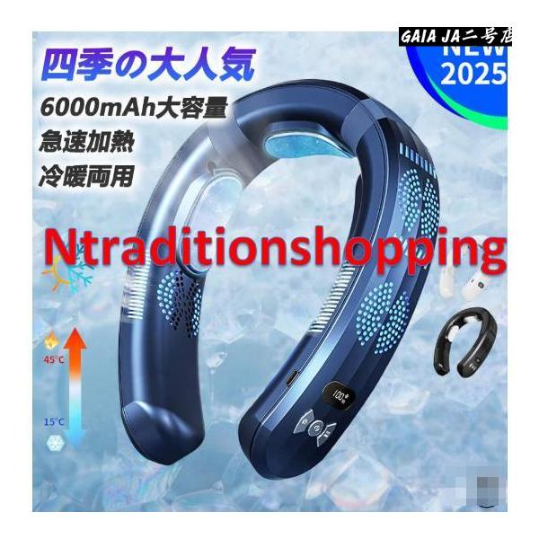 なプレゼント、1年四季兼用！【伝統を破り、ファッションをリード】最新の首掛け扇風機は冷暖房+3つプレー付き+上下送風式+５個エンジン搭載する機能アップ！革新的首かけ扇風機なほとんど期待できる！【５つエンジン・300%降温力アップ】5つのエン...