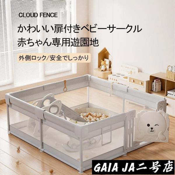 【2400円OFFクーポン】ベビーサークル ハイタイプ 扉付き 収納バック付き 遊び場 滑り止め 洗濯可 プレイヤード フェンス 200*180cm 大型 メッシュサークル