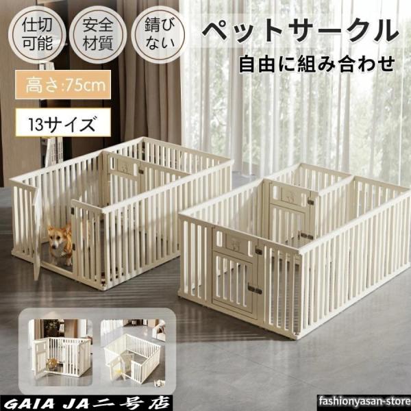 ●素材：高密度HDPE●商品サイズ：ご注意：ドアの位置は、自由に変更することができます。高さ：75cm