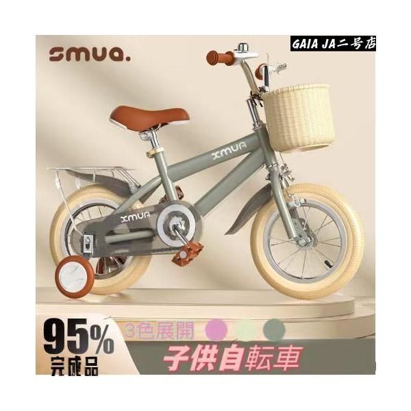 ※ご注意：85％完成品で一部はお客様にて組立てが必要です。（組立ては簡単です。）組立必要な商品で組立て途中で不明点がございましたら遠慮なくお問い合わせ窓口へご連絡をください。AORTD ［２年間保証] 可愛くておしゃれな人気子ども自転車適応...