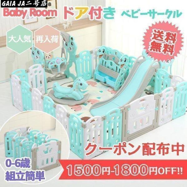 大好評 ベビーサークル ベビーゲート 扉付き マットプレゼント 赤ちゃんサークル つかまり立ち 折りたたみ 納期は商品情報のところで確認