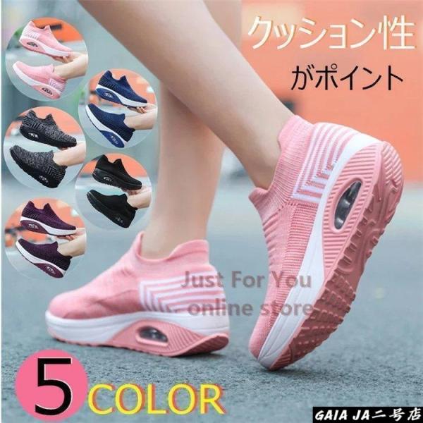 商品詳細 関連検索キーワード： レディース ダイエットシューズ 厚底スニーカー 歩きやすい クッション シューズ 靴 厚底 通気性 ナースシューズ フラット 婦人靴 パンプス 作業靴 ママ靴 おしゃれ カジュアル ジム 厚底スニーカー メッ...