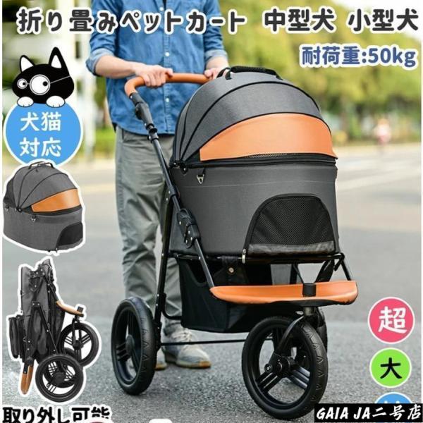 商品名：ペットカート 3輪 ペット用 バギー 犬 折りたたみ素材：オックスフォードクロス+メッシュクロス重量：約10kgタイヤ：EVA耐荷重：本体耐荷重：約50kg コット耐荷重：約25kgサイズ：75ｘ44ｘ23cm【お勧めポイント】1....