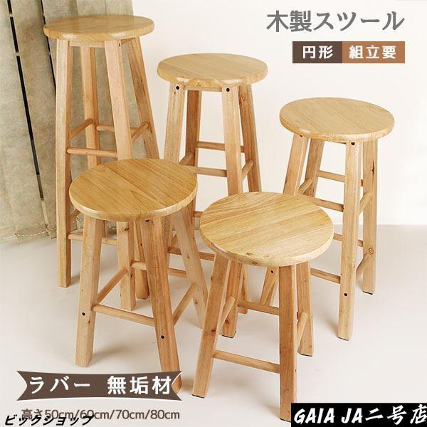 ■素材：天然木(ラバー)/ウレタン塗装■組立簡単（取り扱い説明書は付いていません，必要な場合はお問い合わせください）■耐荷重約100kg○天然素材の風合いを生かしたアカシア製スツール。○イスとしてはもちろん、植物や小物を置くちょっとした台と...