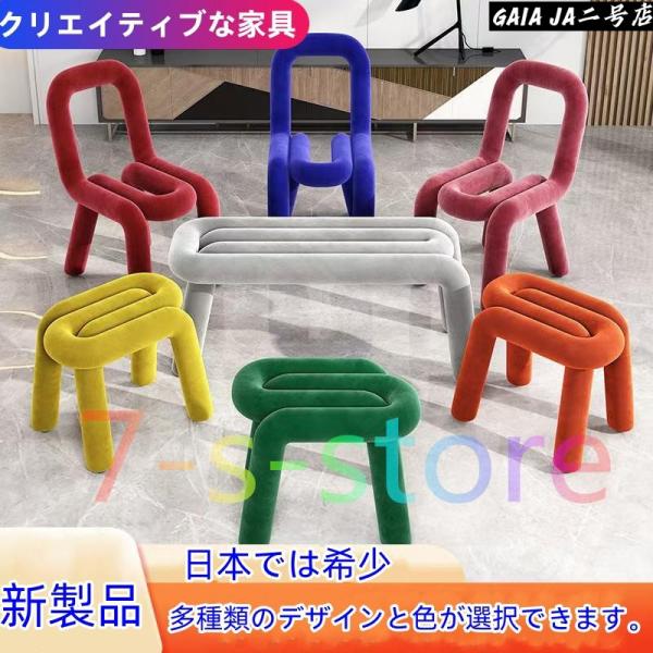 3次元曲線を巧みに組み合わせた特別なデザインで、独創的で美しい曲線イスとして完成、人とイスが一体化するような座り心地が良い！底部に滑り止めと床の傷防止用フットキーパー付き、軽量で移動に楽！商品の品質には万全を期しておりますが、万が一商品に不...