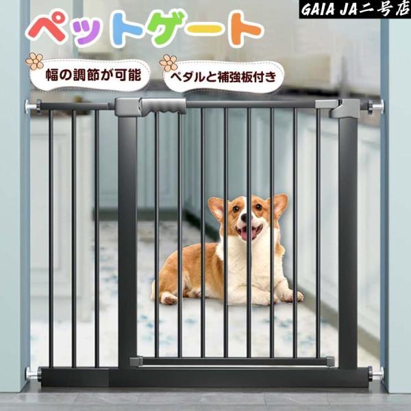 多機能で使いやすい、セーフティゲートです。スチールゲート 拡張フレーム付き。取付けも簡単♪【解放機能付き】90度以上開くと扉が止まり解放することができます。【オートクローズ】90度未満での扉の使用時は、自動で扉が閉まりロックします。【片手で...