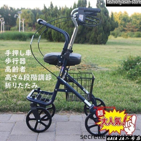 多機能椅子付きシルバーカート　工具不要で簡単組み立て！身長に合わせて4段階調整が可能です。お散歩や、お買い物でも便利な、収納かご付きで荷物を鞄や買い物袋を収納し楽に歩行、移動が可能です！■安心ブレーキ■固定ブレーキ機能（駐車時）※移動時は、...