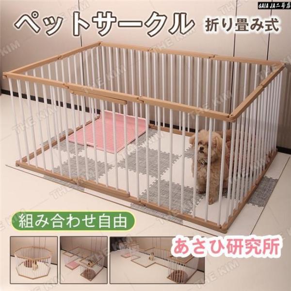 【腐食しない素材】 長くお使い頂けるABS樹脂＋鋼素材を使用。 衝撃に強く、強度の強いサークルです。【安全な造り】上下についたドアロックはカチッとはめるだけで簡単に開閉できます。柵は全て角が丸くなっており怪我をしにくい造りになっているので安...