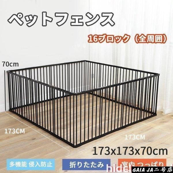 ペットサークル 犬用 中型犬 大型 173*173*70cm 折りたたみ ペット メッシュ サークル ケージ ゲージ ペット用サークル 猫 犬 小動物 屋外 室内用 おすすめ