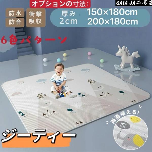 限定倍！倍！5倍 ベビーマット プレイマット 180×250cm 厚手 2cm やわらかクッションマット ロールマット XPE素材 防水 防音 抗菌 床暖房対応 防炎