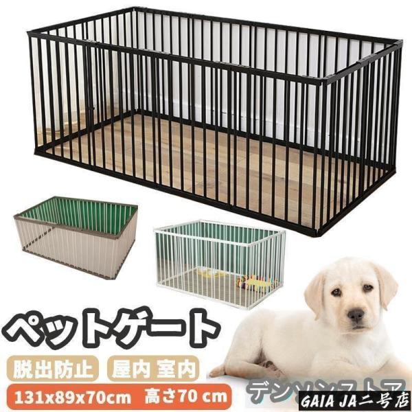 ペットサークル 犬用 中型犬 大型 131*89*70cm 折りたたみ ペット メッシュ サークル ケージ ゲージ ペット用サークル 猫 犬 屋外 室内用 おすすめ