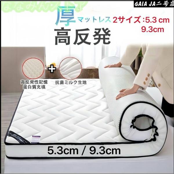 ※マットレスは約1~2日で復元します。気温や温度により3~14日かかる場合もあります。※開封時の臭いは新品のウレタン特有のもので無害です。※当商品は圧縮梱包を採用しています。開封時の膨張によりカバーのファスナーが破損することを防ぐため、あら...