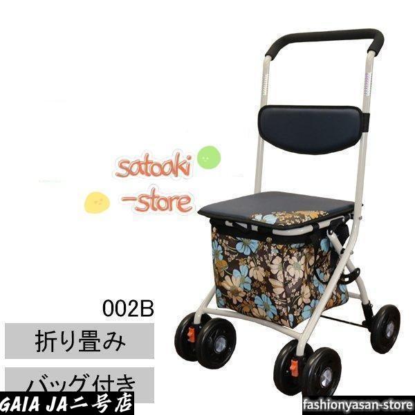 お散歩やお買い物のお供に♪