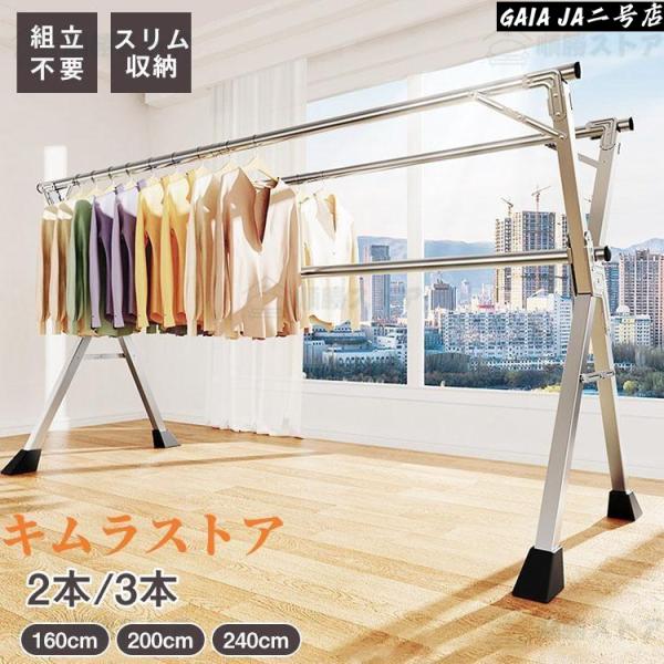 物干し台 屋外 外風に強い 屋外 物干し台 ベランダ物干し 多機能物干し台 布団干し 物干しスタンド 伸縮 ステンレス 室内物干し 洗濯物干し 収納 洗濯ハンガー