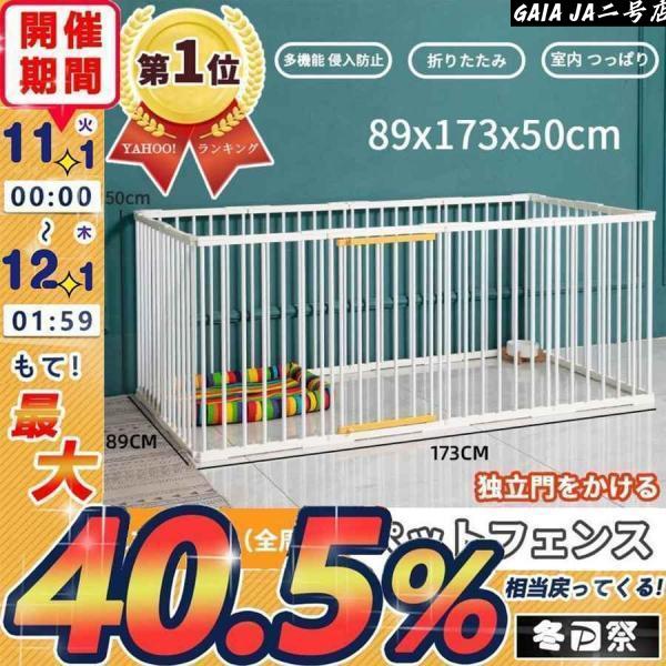 ペットサークル 犬用 中型犬 大型 131*89cm 173*89cm 門構え 折りたたみ ペット メッシュ サークル ケージ ゲージ ペット用サークル 猫 犬 屋外 おすすめ