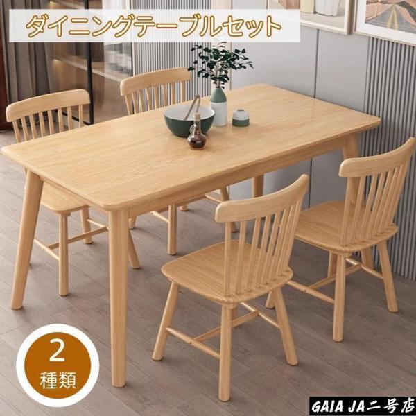 椅子のみご購入したい場合は追加料金が不要です。お手数ですが、その時はお問い合わせところまでにご連絡してください。■テーブルサイズ　幅100奥行き60高さ75cm　幅120奥行き70高さ75cm　幅130奥行き80高さ75cm　幅140奥行き...