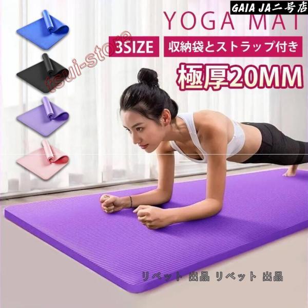 クッション性抜群の極厚ヨガマット。表面の凹凸でしっかりグリップ。ズレのストレスも軽減。断熱構造だから冷たい床でも快適にトレーニング可能です。専用メッシュケースで持ち運びも楽々！【サイズ】■幅61*長さ185*厚さ15mm/20mm■幅80*...