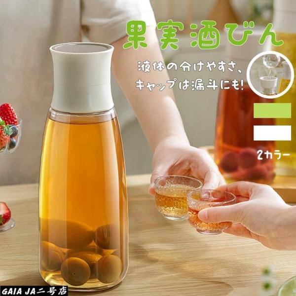 保存容器 600ml 1000ml　梅シロップ瓶　果実酒 瓶　梅酒 ビンシロップ 容器　果実酒びん ガラス 注ぎ口付き ビン 瓶 果実酒ビン 果実酒 保存びん 保存瓶 保存ビン フルーツシロップ ガラス容器 注ぎ口ガラス製でにおい移りがしに...