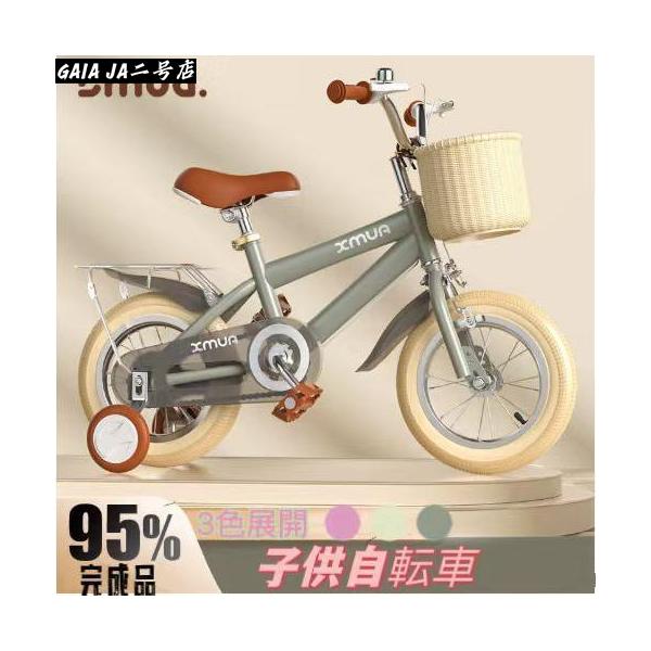 ※ご注意：85％完成品で一部はお客様にて組立てが必要です。（組立ては簡単です。）組立必要な商品で組立て途中で不明点がございましたら遠慮なくお問い合わせ窓口へご連絡をください。AORTD ［２年間保証] 可愛くておしゃれな人気子ども自転車適応...