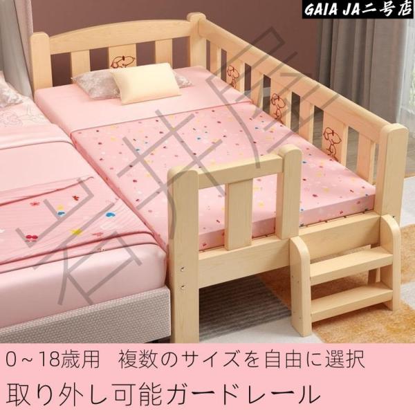 商品説明：★となりに居るから、安心して眠れるね★添い寝ができるベビー/こどもベット★素材：全実木製★カラー：写真通り★サイズ（約）CM：120*60/150*70/168*80/180*50/180*60/180*70/180*80/180...
