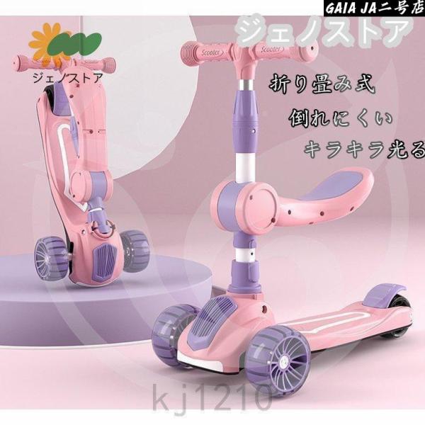 キックボード 子供用 キックスクーター キッズ おもちゃ 3輪 LEDタイヤ 座れる 折り畳み式 多段階高度調整 ブレーキ付 ギフト最適 誕生日 プレゼント【注意事項を予めご了承ください】●一部の商品は輸入品ですので、入荷時期により、若干デ...
