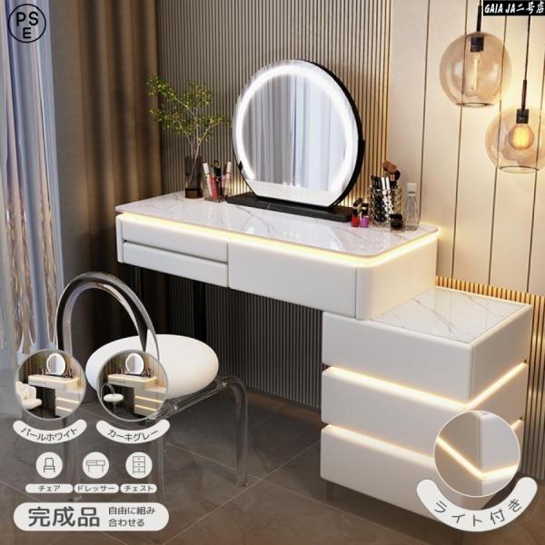 【本体サイズ】ドレッサー(約)幅80/100/120cm×奥行40×高さ75cm、チェスト(約)幅40×奥行40×高さ60cm【収納力抜群】収納たっぷりの化粧台。【LEDミラーライト】タッチ式スイッチで3段階ライトの調節が可能。【セラミック...