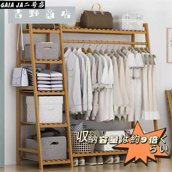 ハンガーラック 天然竹製 ワードローブ クローゼットポールハンガー 強力な耐荷重能力 おしゃれ 洋服掛け スタンド 押入れ収納 シングル衣類収納 頑丈 大容量
