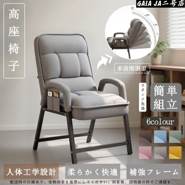 【リラックスタイムを快適に】背部を5段階でリクライニングできる高座椅子です。お好みの角度に調整できるので、テレビ鑑賞や読書などシーンに合わせて長時間の座り姿勢も快適に。【疲れにくいリラックス設計】ワイドな座面と十分な厚みのあるクッション。背...
