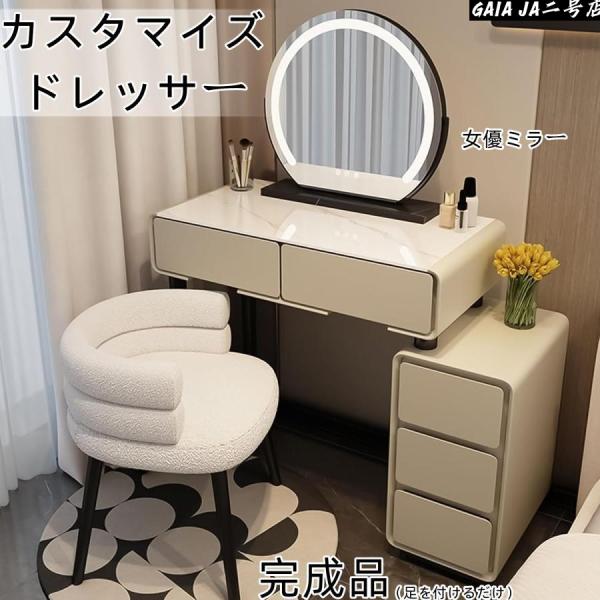 このエレガントなドレッサーは、洗練された北欧風デザインと現代的な機能性を兼ね備えており、あらゆる寝室や化粧室に理想的なアクセントを提供します。大理石の天板とレザー調の仕上げが高級感を演出し、幅80cmのテーブルは日常の化粧品やアクセサリーを...