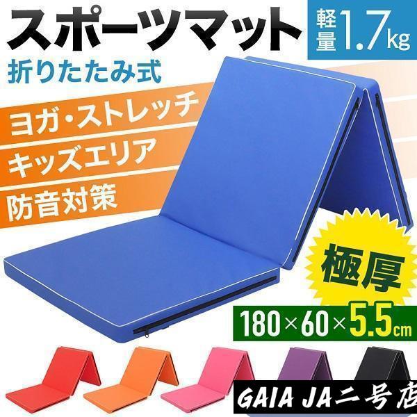 PUスポーツマット■トレーニングに欠かせないアイテム！ヨガやストレッチ、筋トレなどの運動を行うときに使用するスポーツマットは弾性に優れているのが特徴。手足を付いてトレーニングをする際にクッションの役割を果たし、腰や膝、足にかかる負担を軽減し...