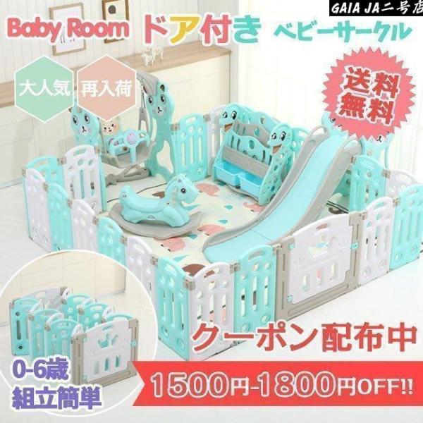 大好評 ベビーサークル ベビーゲート 扉付き マットプレゼント 赤ちゃんサークル つかまり立ち 折りたたみ 納期は商品情報のところで確認