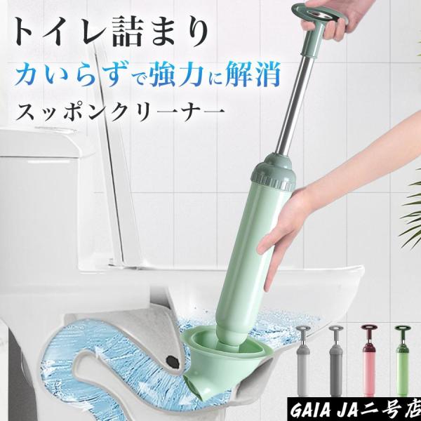 パイプクリーナー ラバーカップ 排水管 詰まり スッポン トイレ 排水管クリーナー トイレ詰まり つまり 解消 トイレ詰まり解消道具 パイプブラシ 真空式パイプクリーナー 真空ポンプ 手動 ポンプ パイプ詰まり クリーナー 道具 トイレ掃除...