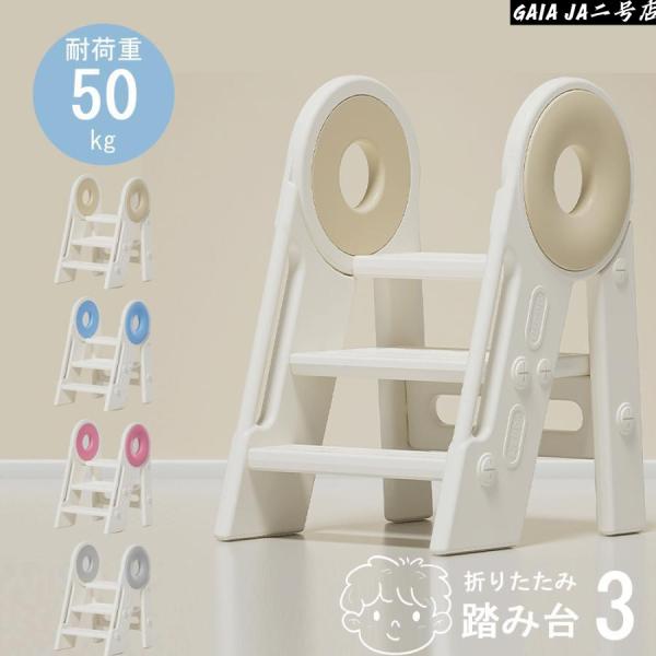 【安全素材?滑り止め】子供用折りたたみステップスツールは、耐久性に優れた安全素材で作られており、しっかりとした質感を持っています。滑り止めの足と頑丈な構造で、小さなお子様でも安心してお使いいただけるように様々な工夫をしています。【ハンドル付...