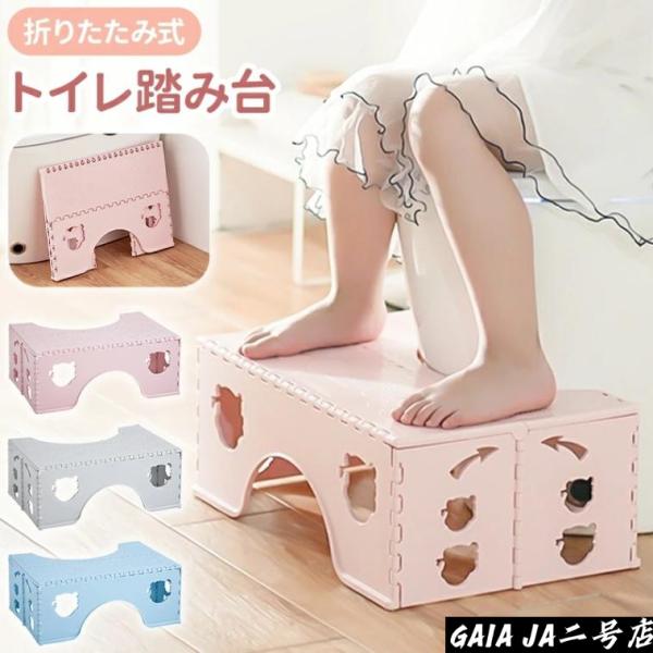 トイレ 踏み台 子供用 折りたたみ トイレトレーニング ステップ台 トイトレ 足置き台 補助台 子ども用 トイレステップ 折りたたみ式 軽量 コンパクト収納 省スペース 滑り止め付き 安心設計 大人兼用 子育て 幼児 便座練習 携帯便利 持...