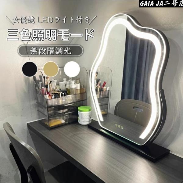 三色調光調色：スイッチを押すと、電球色・温白色・昼光色三段階の色温度を変えます。環境における異なる照明要件に合わせて簡単に調整できます。天候や室内照明に影響されず、夜や 暗い場所でも美しくメイクアップできます！調光段階電球色：電球色/温白色...