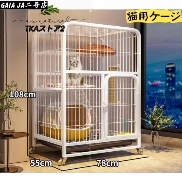 2023新品 猫用ケージ 大型 多頭飼い 組立簡単 折り畳み式 掃除しやすいネコ用ゲージ コンパクト高さ 錆びない キャットハウスサイズ60*42*66cm70*55*75cm78*55*100cm88*62*95cm78*55*108cm...