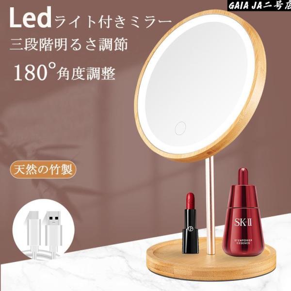 【LEDライト付き 明るさ調節可能】化粧専用LEDライトで補助光も自然で、普通のメイクミラーよりクッキリ、目にやさしくチカチカしません。最適な明るさを提供する冷光、冷暖光、暖光三つのLEDライトがあります。ボタンを押すたびに光が切り替わりま...