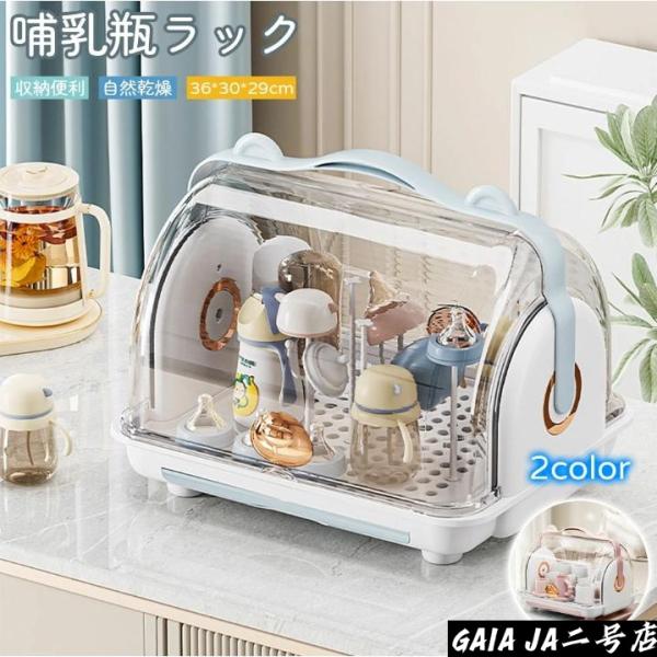 商品特徴 ●ダストカバー設計独自のダストカバー設計によりほこりや異物から保護します。透明な密閉カバーにより汚染物質との接触がゼロになり、哺乳瓶を衛生的かつ安全に保ちます。●排水トレイ付き流れる水が一箇所に集まる設計。溜まった水をすぐに捨てら...