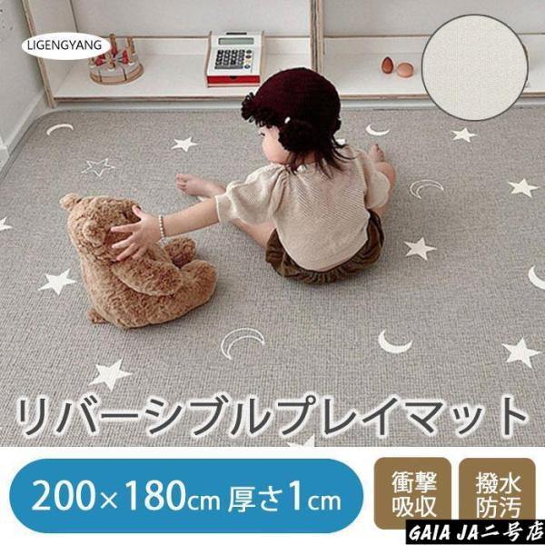 赤ちゃん喜ぶ！安心・安全リバーシブルプレイマット♪防水・防汚仕様で汚れてもサッと拭くだけ！お手入れ簡単ベビーマットを入荷しました。両面使えるリバーシブルになっているので、気分やインテリアに合わせて使い分け♪赤ちゃんに安心のホルムアミドフリー...