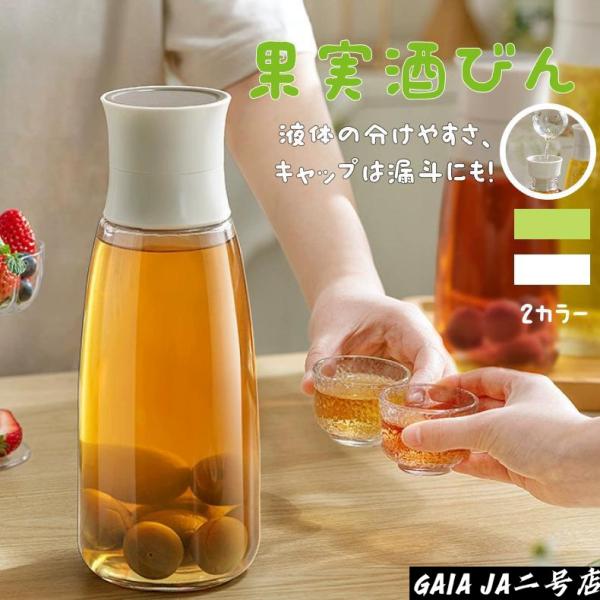 保存容器 600ml 1000ml　梅シロップ瓶　果実酒 瓶　梅酒 ビンシロップ 容器　果実酒びん ガラス 注ぎ口付き ビン 瓶 果実酒ビン 果実酒 保存びん 保存瓶 保存ビン フルーツシロップ ガラス容器 注ぎ口ガラス製でにおい移りがしに...