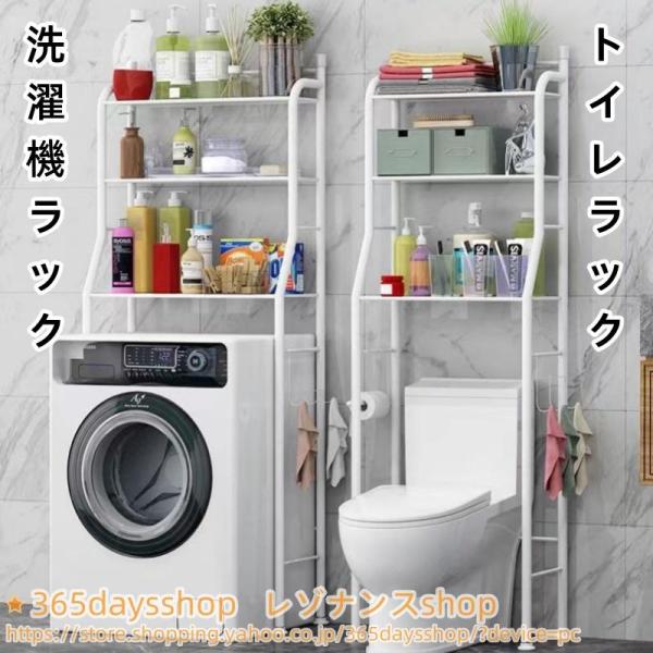 ■サイズ:写真通り■材質:ステンレス※扉のないオープンラックなので、軽量で圧迫感をつくらず、より開放的なトイレ空間を演出します。トイレ上、洗濯機上のスペースを有効活用していただくことです。壁に穴をあける必要がなく、賃貸でも安心して使えます。...