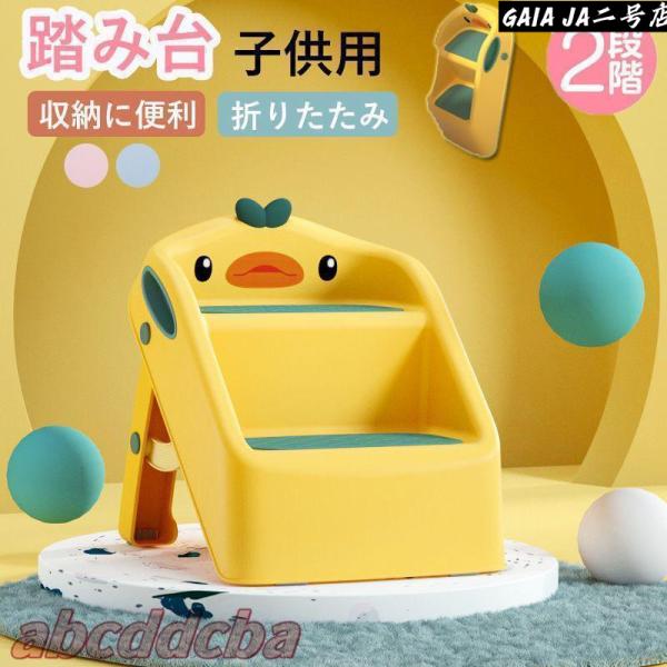■素材PP■重さ1.35kg■子ども用踏み台子供の手の届かない所に大活躍！自分ひとりで出来る喜びと成長♪■手洗い踏み台習慣を身につけるのに最適！軽いので洗面所に自分で運んで一人で手洗い♪■トイレ踏み台喜んでトイレトレーニング！踏み台があれば...