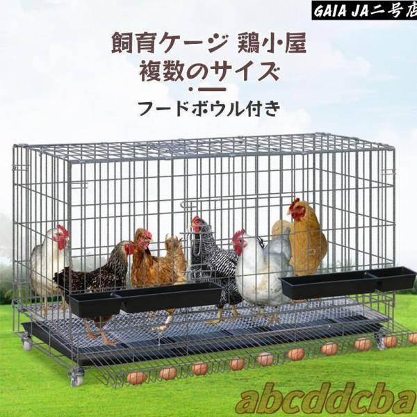 デザイン&amp;サイズ:A:70*50*64cmB:85*60*70cmC:100*60*72cmD:120*50*65cmE:130*60*72cmF:150*60*72cm人工的に測定した場合わずか4cmの差があり防水金属ケージ：厚み...