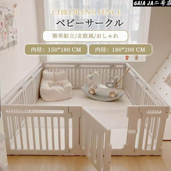 ベビーサークル ハイタイプ 滑り止め付 簡単組立 子供 ドア 扉 プレイペン 赤ちゃん 大きい 長方形 大型 北欧 シンプル おしゃれ かわいい ベビーフェンス営業時間：10：00-18：00￥n休業日：土曜・日曜・祝祭日