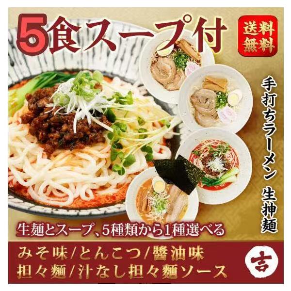 抻麺は拉麺元祖であり、捏ねた生地を伸ばし、折りたたんで再度伸ばし、麺が十分に細くなるまで数回繰り返して作ります。優秀な料理人は、麺を細く長く伸ばして、味わいを増すことができます。抻麺はなめらかで歯ごたえがあり、美味しくてさわやかな独特の風味...