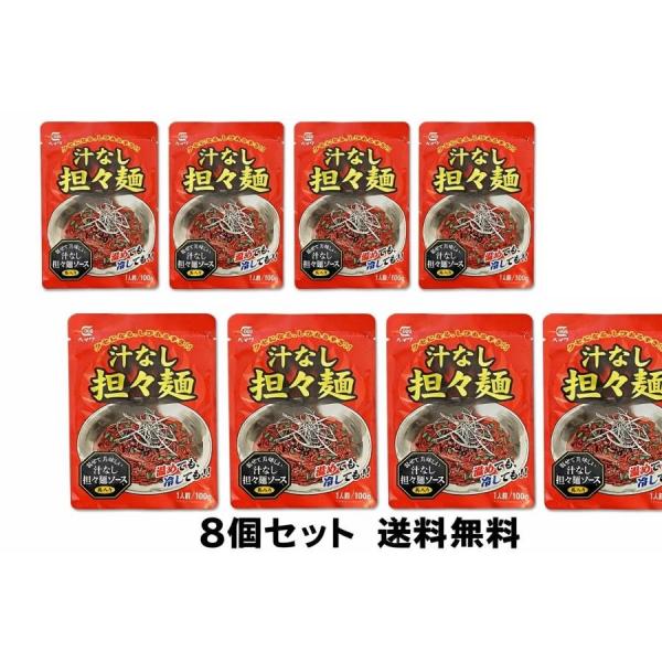 ゆでた麺に混ぜるだけで、本格的な汁なし担々麺が出来上がります。胡麻の濃厚なコクと風味に唐辛子の辛さと花椒のシビレが後を引く、クセになる味わいです。■使用方法本品の封を切らずに熱湯の中に入れ、２〜３分温めてから、お好みの麺にかけてお召し上がり...