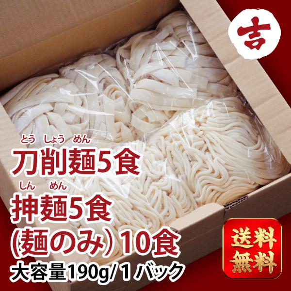 抻麺は拉麺元祖であり、捏ねた生地を伸ばし、折りたたんで再度伸ばし、麺が十分に細くなるまで数回繰り返して作ります。優秀な料理人は、麺を細く長く伸ばして、味わいを増すことができます。抻麺はなめらかで歯ごたえがあり、美味しくてさわやかな独特の風味...