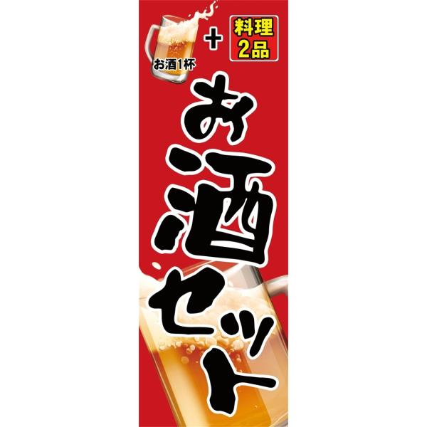 【こちらののぼりは即日出荷可能商品です】【送料無料】【サイズ】・レギュラーのぼり 幅600mm×高さ1800mm（一般的なサイズです）【加工】四方三巻縫製（ほつれ防止加工）のぼり旗の4辺をすべて折り込んで縫製しています※画面の色と実際の色は...