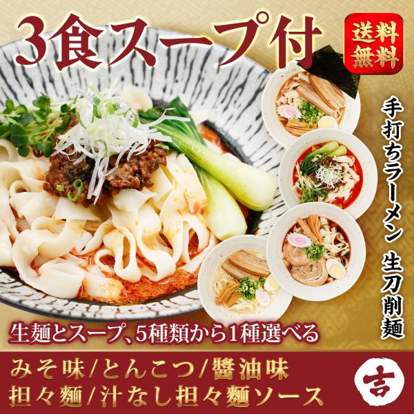 好まれる小麦粉と水と塩だけのシンプルな麺です。 かん水や卵を使わずに仕上げた麺は小麦粉の風味が活きています。かん水を使用しないためソフトな触感です。高級中華小麦粉の風味をお楽しみいただけます。特徴：●高級中華小麦粉の風味が活きる麺。●小麦粉...