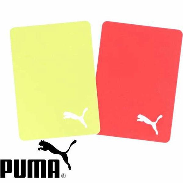 レフェリー用レッド・イエローカード。PUMAロゴの型抜仕様。素材合成樹脂(PE樹脂)サイズ10.5×7.5cm